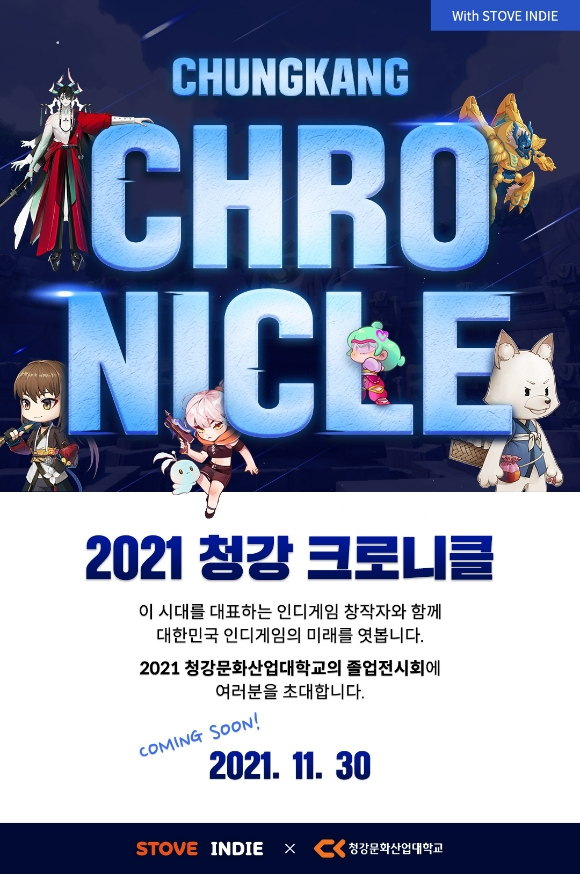 Smilegate Stove, 'Chungkang Chronicle x STOVE Indie Online Event' - 인디게임닷컴