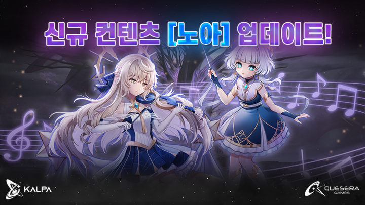 Rhythm game 'Kalpa', 1st anniversary update - 인디게임닷컴