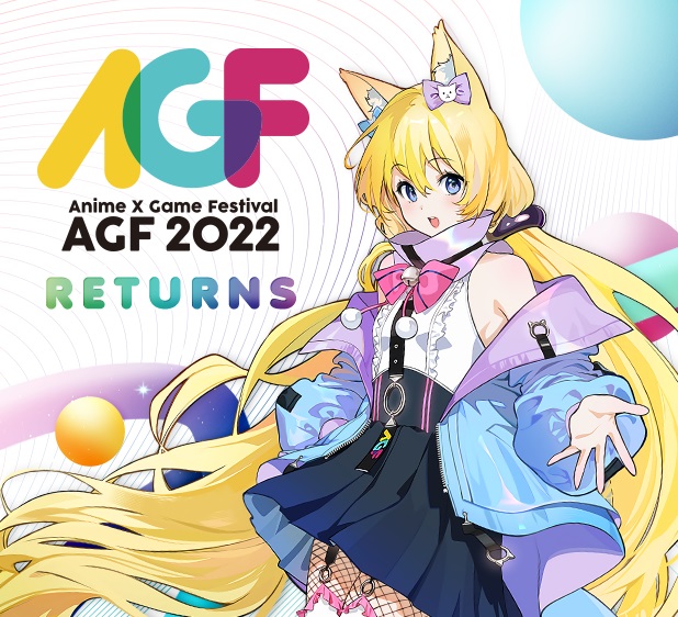 애니메이션x게임 축제 'AGF 2022', 12월 3~4일 개최 - 인디게임닷컴