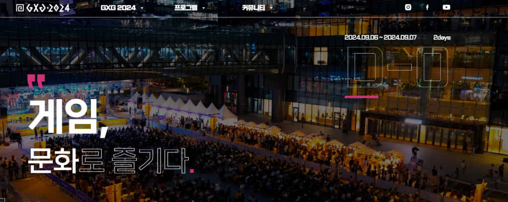 게임 문화의 도시 성남! 음악을 테마로 하는 축제, 'GXG 2024' 9월 6-7일 양일 간 진행 - 인디게임닷컴